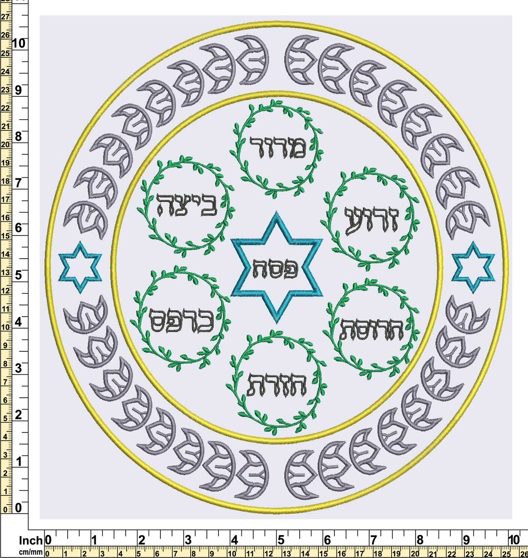 Beautiful Designs Passover Pesach Matzah Embroidery Download Digital ...