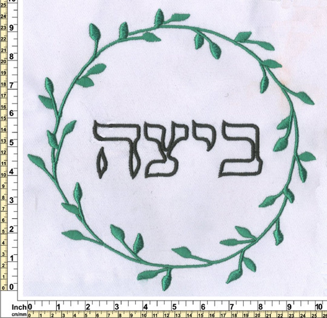 Beautiful Passover Pesach Design Embroidery Download Digital Design ...