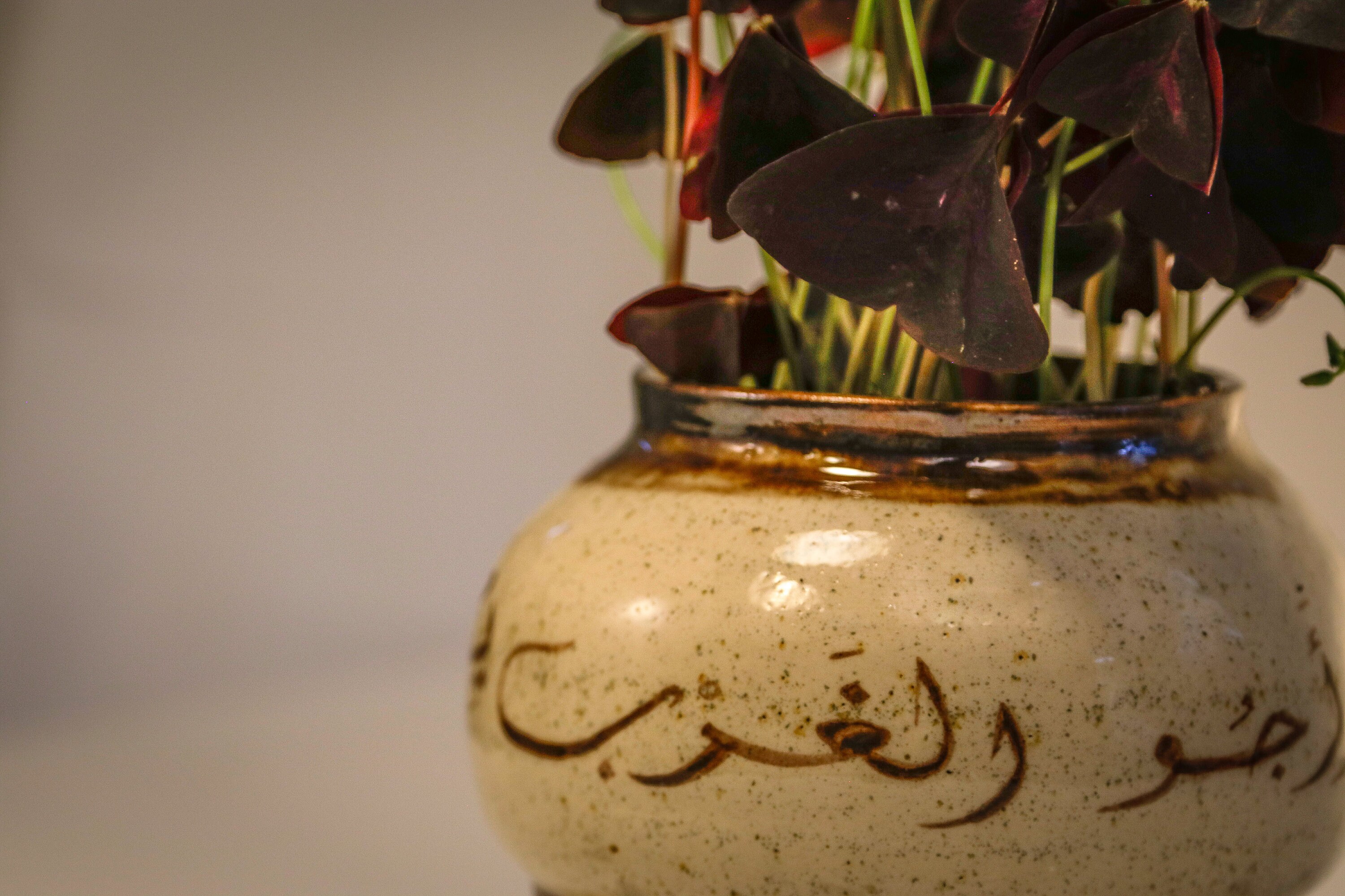Modern Heritage 7. A Serie of Vases With Palestinian Proverbs. تراث ...