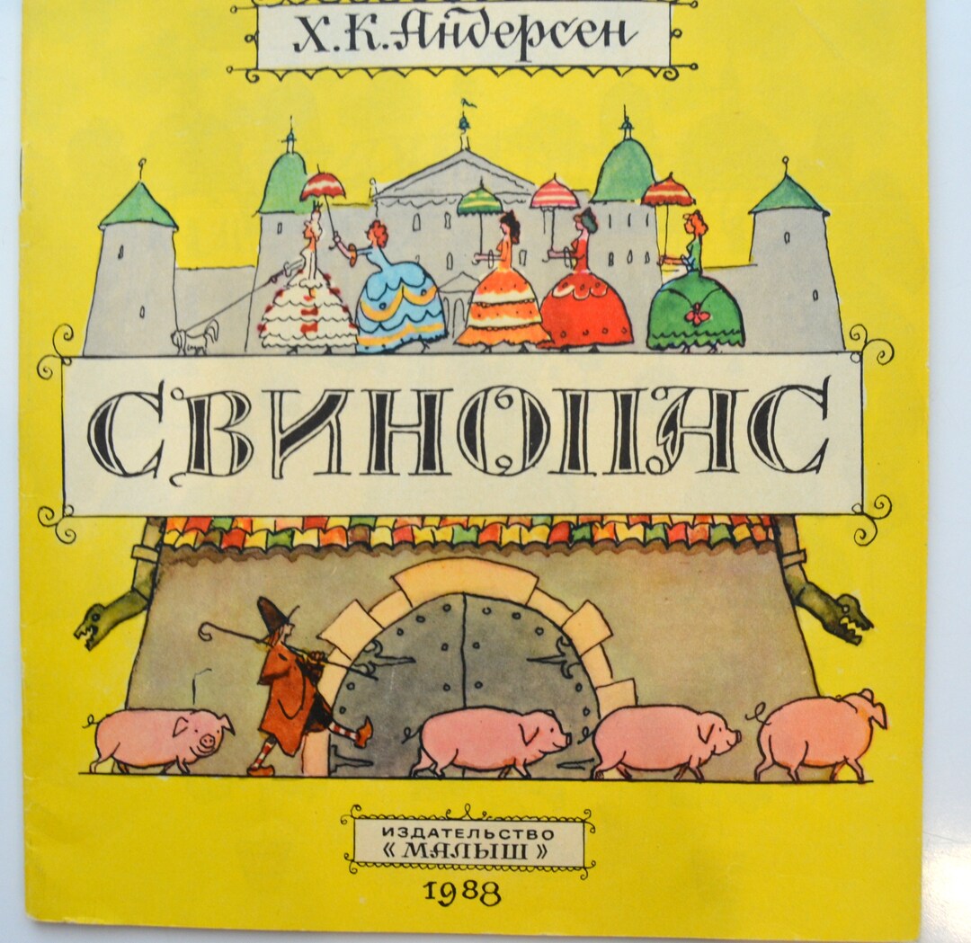 Andersen Swineherd Kokorin's Drawings Ssst - Etsy