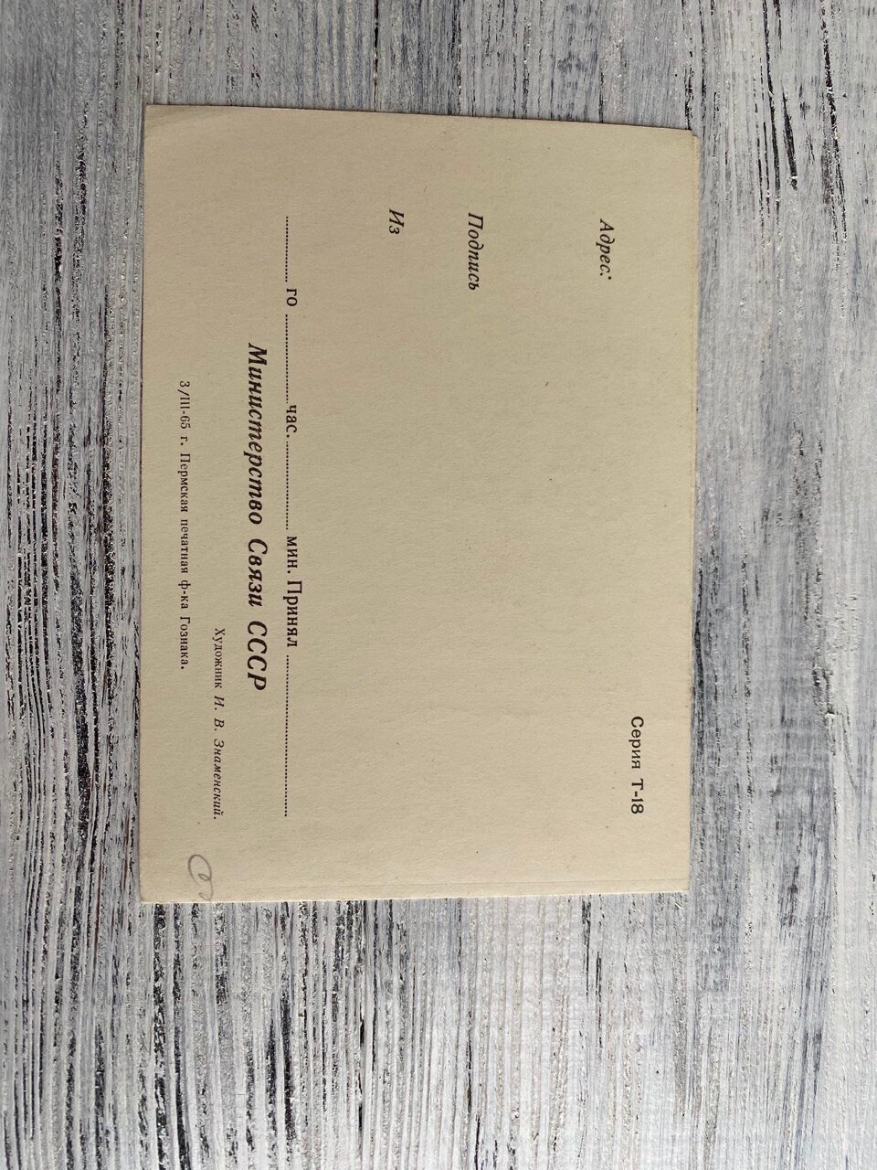 Soviet Telegram Congratulations USSR. Znamensky 50-70s. - Etsy