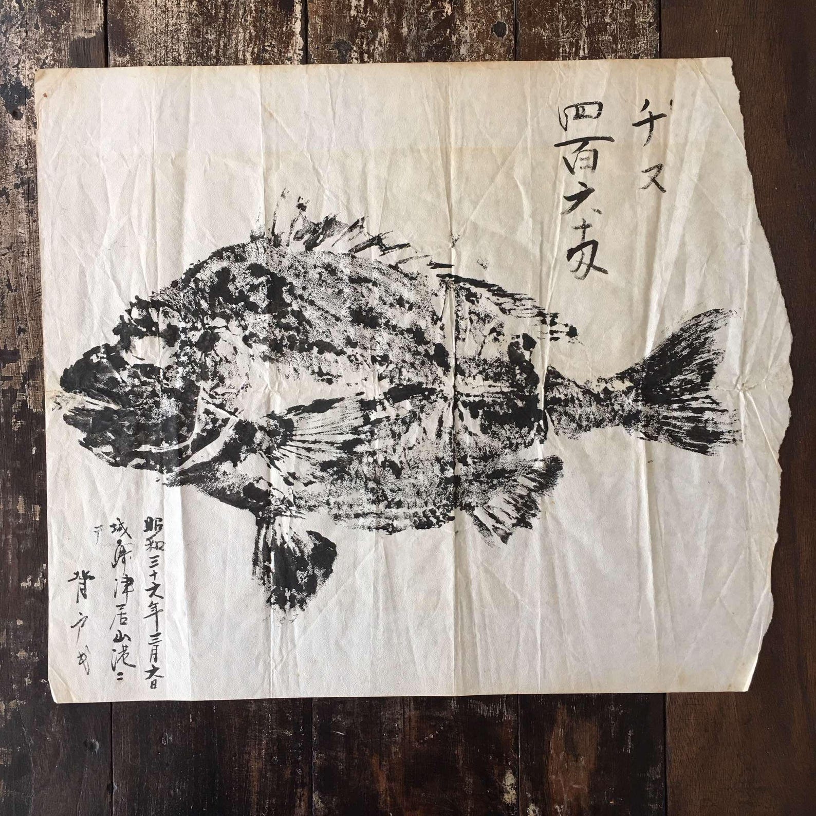 Original 1950s Gyotaku Traditional Japanese Method of Printing Fish - Etsy