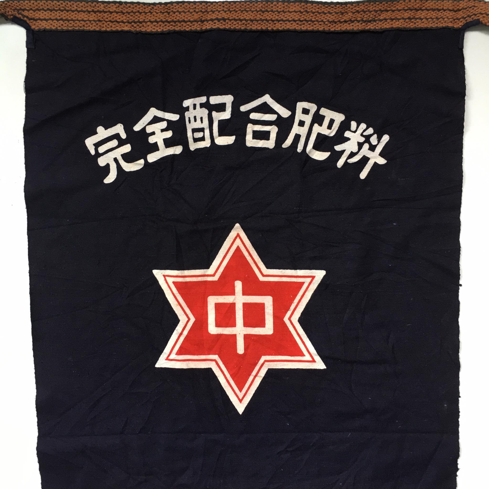 Vintage Japanese Maekake Apron - Etsy