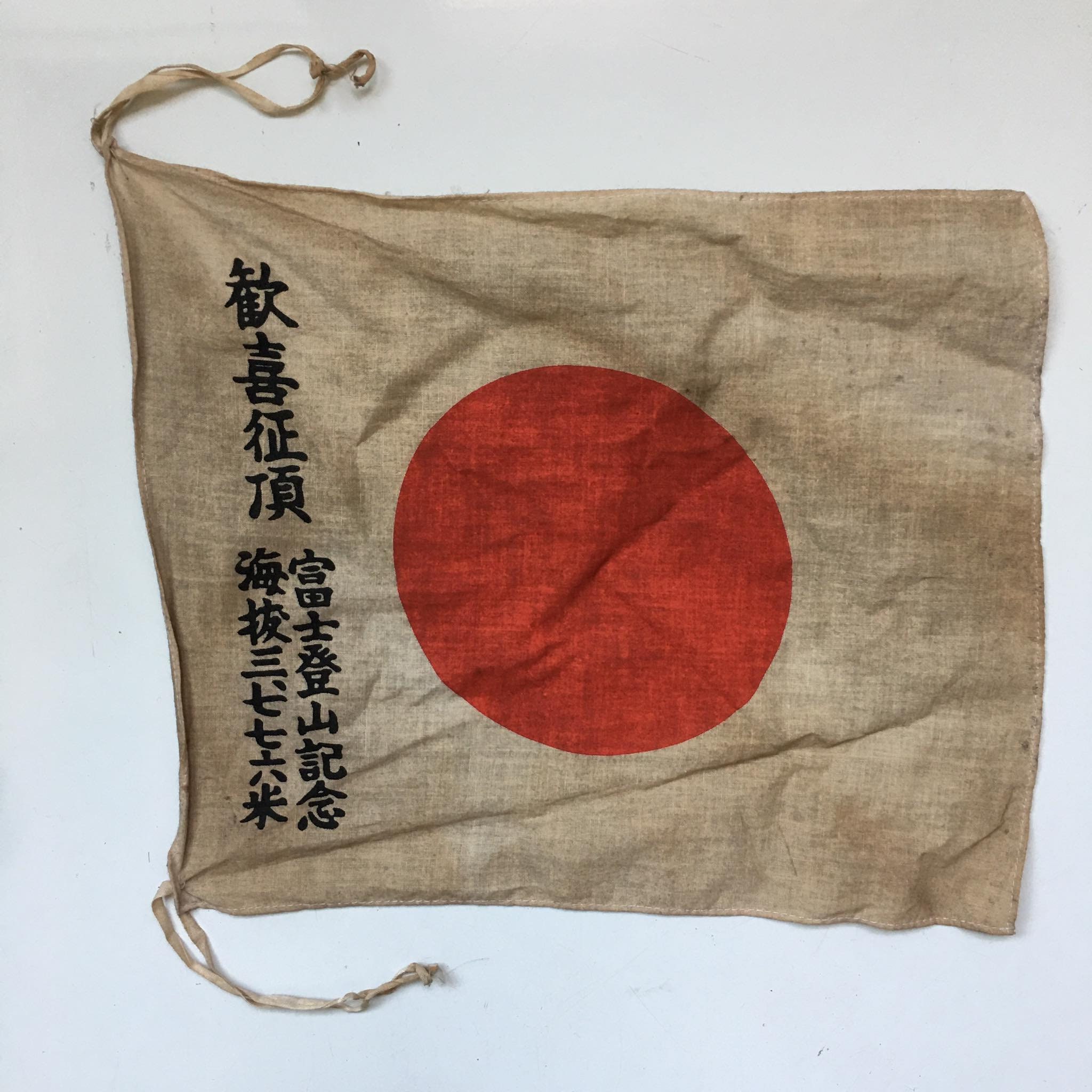 Vintage 1970s Japanese Flag - Etsy