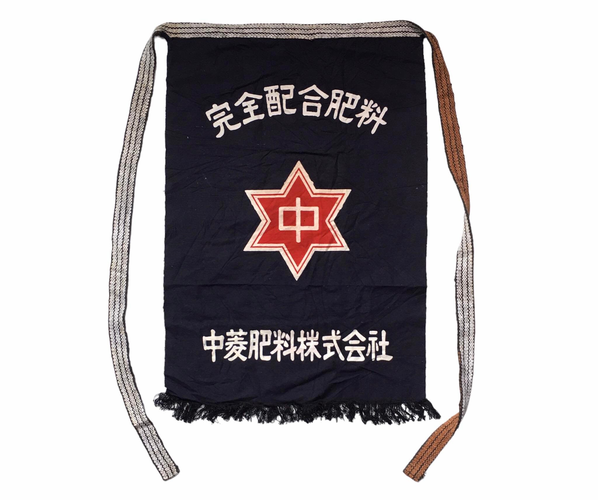 Vintage Japanese Maekake Apron - Etsy