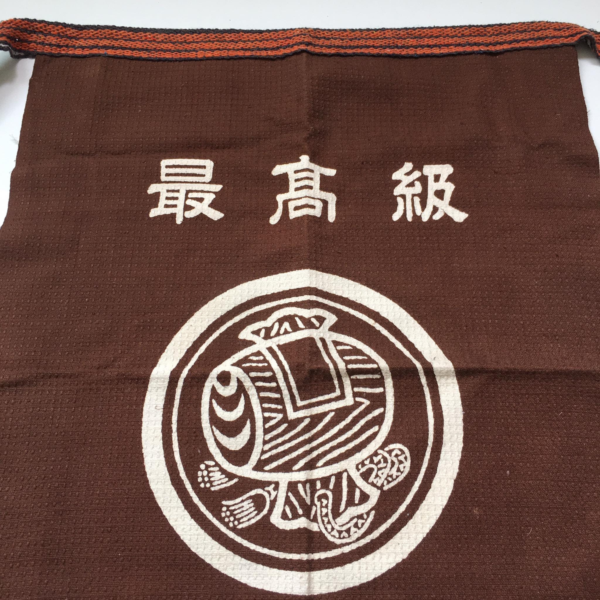 Vintage Japanese Maekake Apron 1980s - Etsy