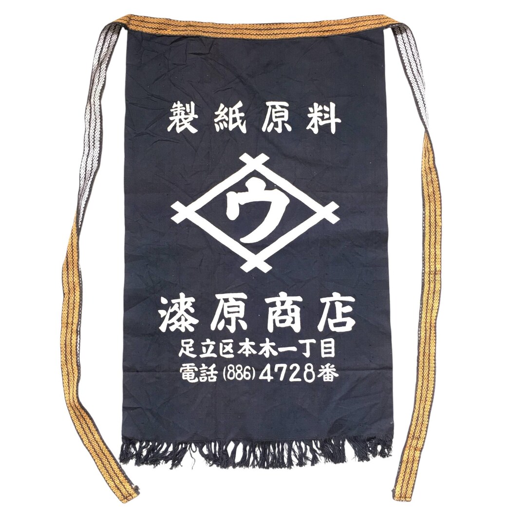Vintage Japanese Maekake Apron 1960s - Etsy