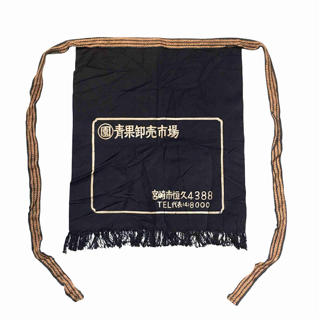 Vintage Japanese Maekake Apron 1970s - Etsy