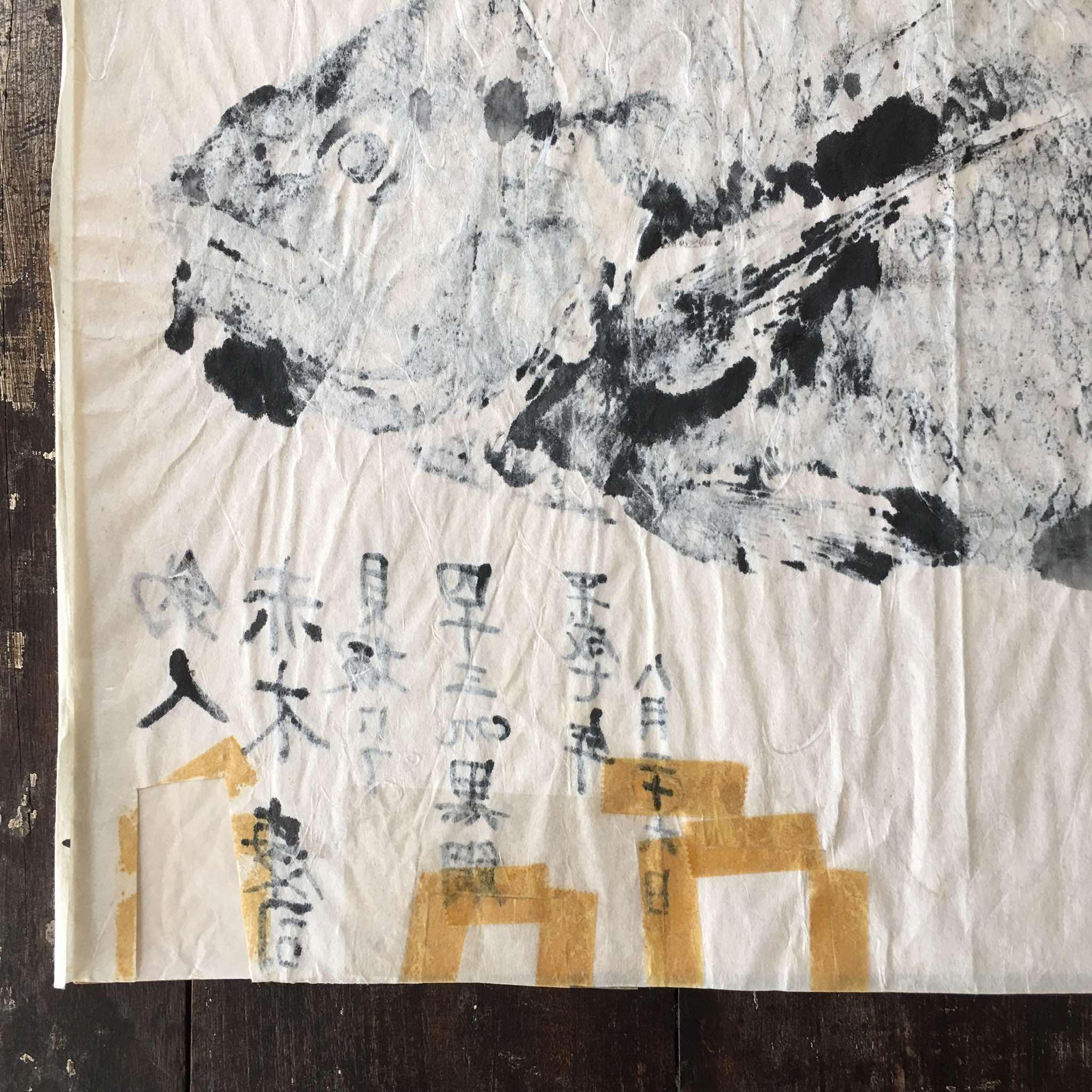 Original 1990s Gyotaku Traditional Japanese Method of Printing Fish - Etsy