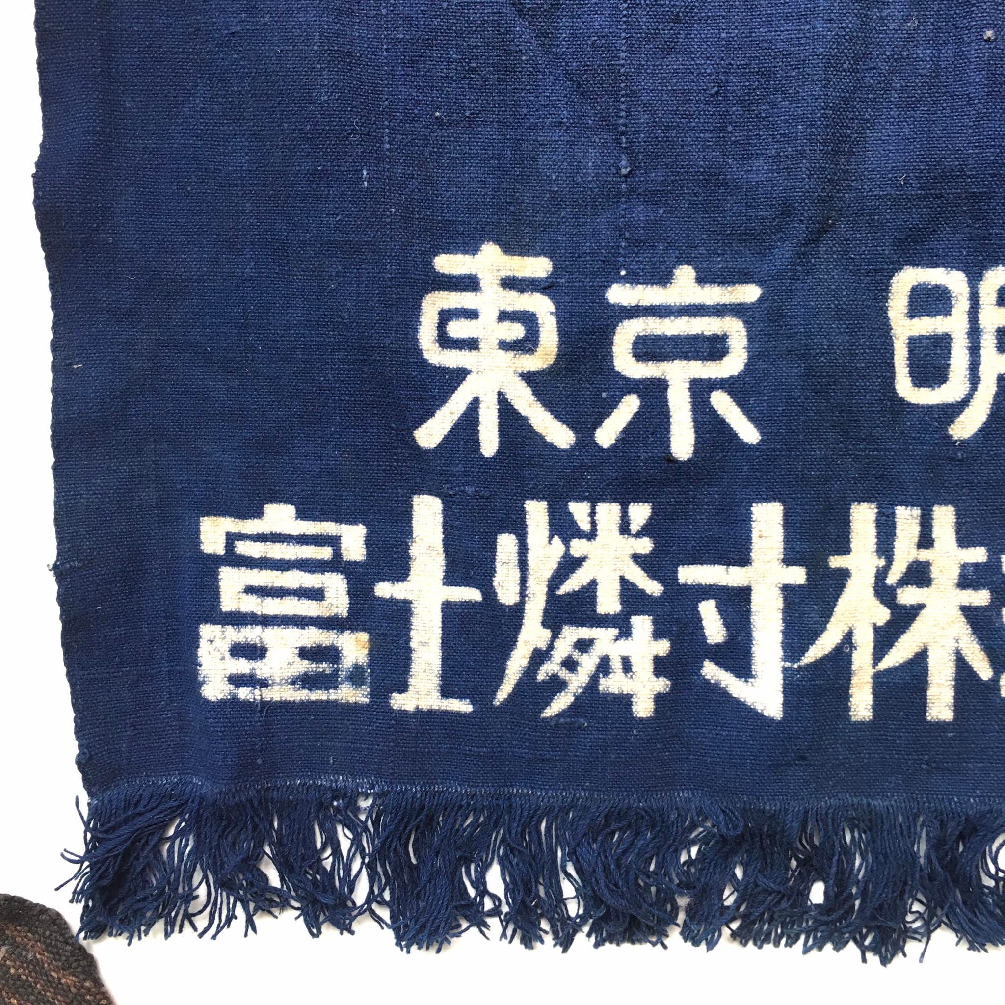 Vintage Japanese Maekake Apron 1960s - Etsy