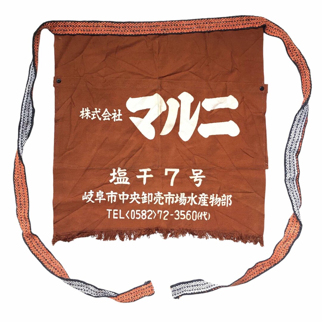 Vintage Japanese Maekake Apron 1980s - Etsy