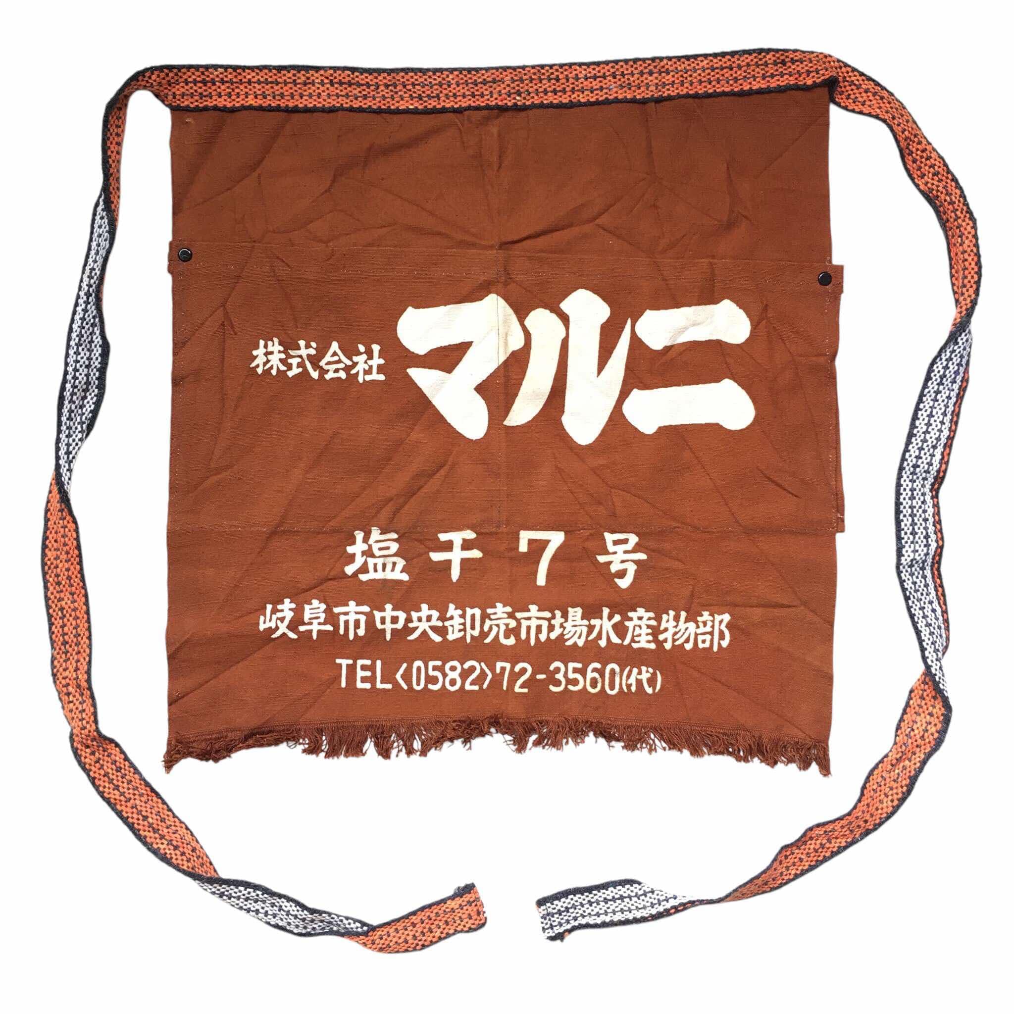 Vintage Japanese Maekake Apron 1980s - Etsy
