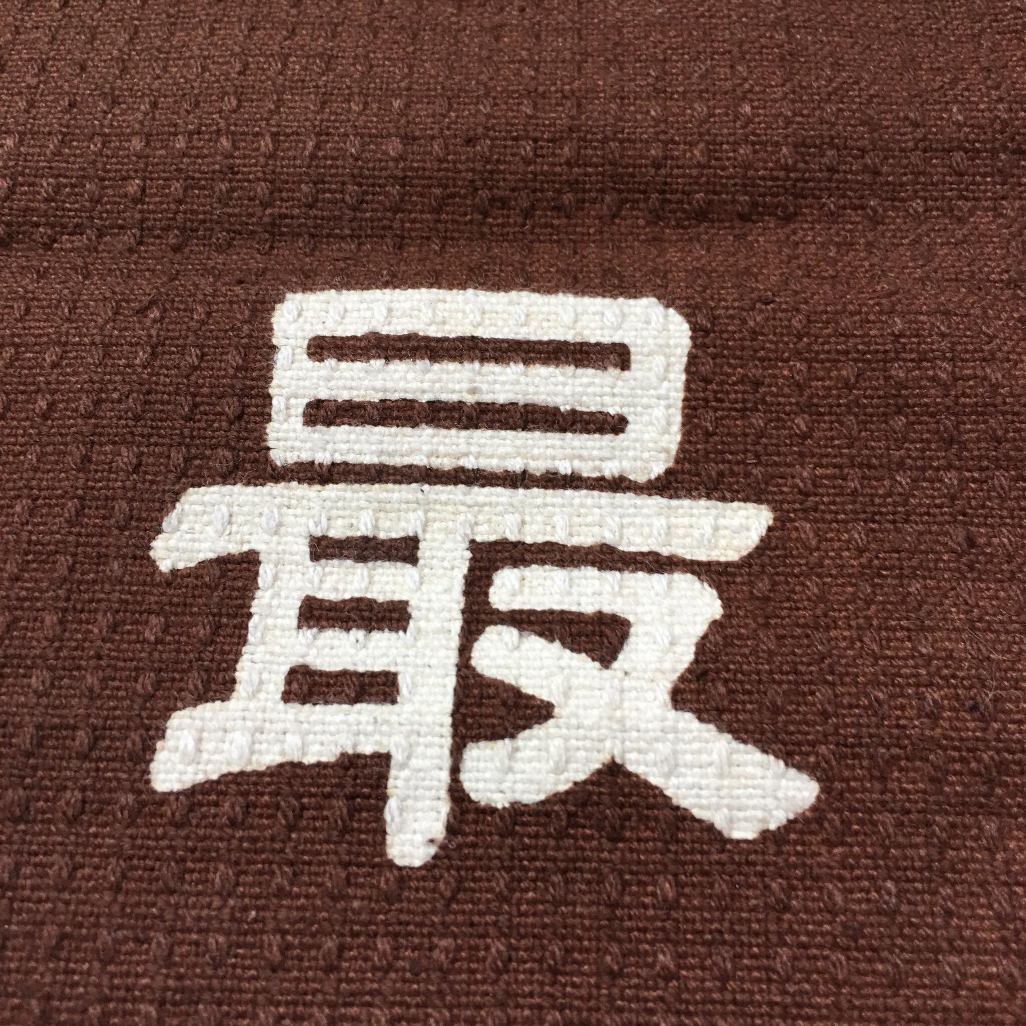 Vintage Japanese Maekake Apron 1980s - Etsy