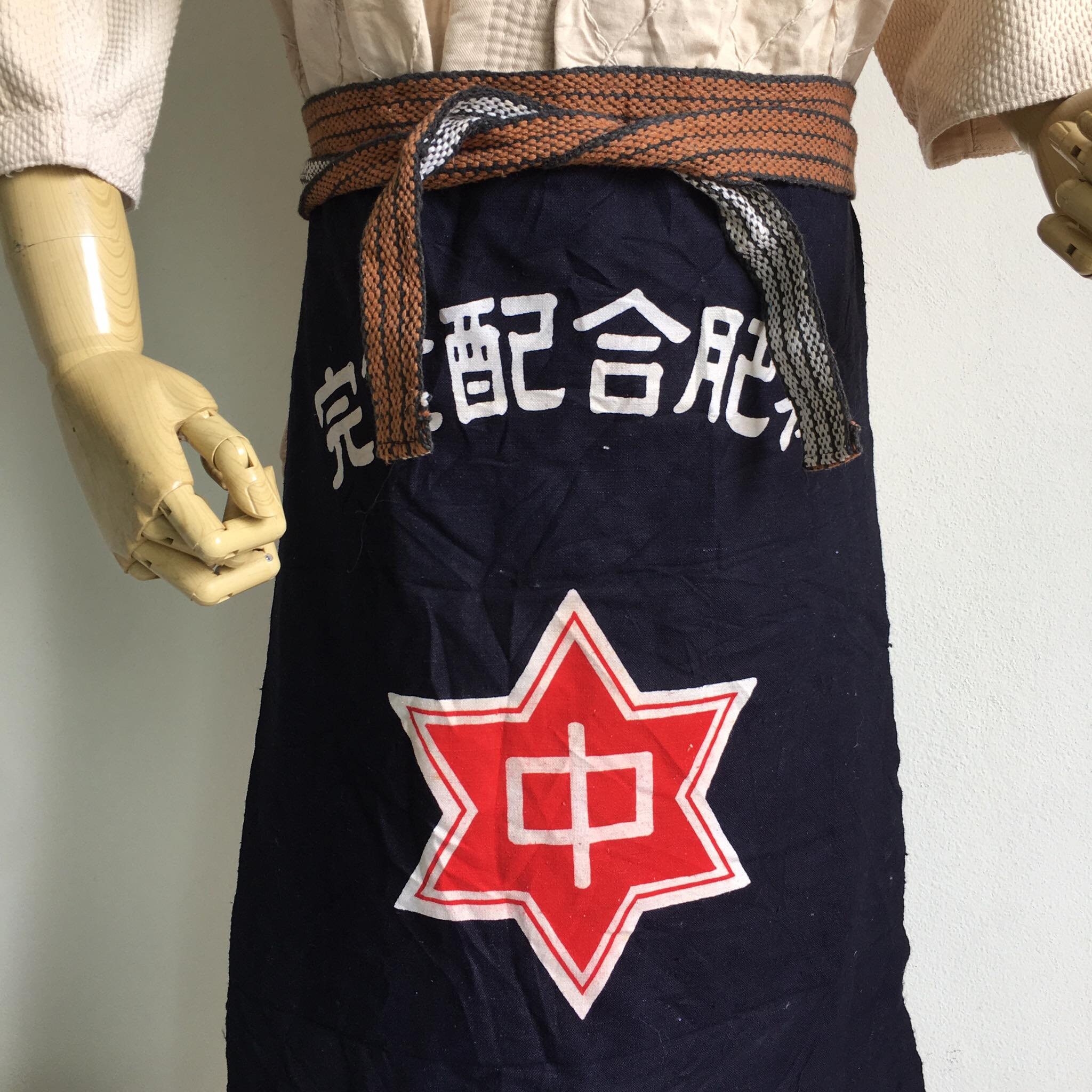 Vintage Japanese Maekake Apron - Etsy