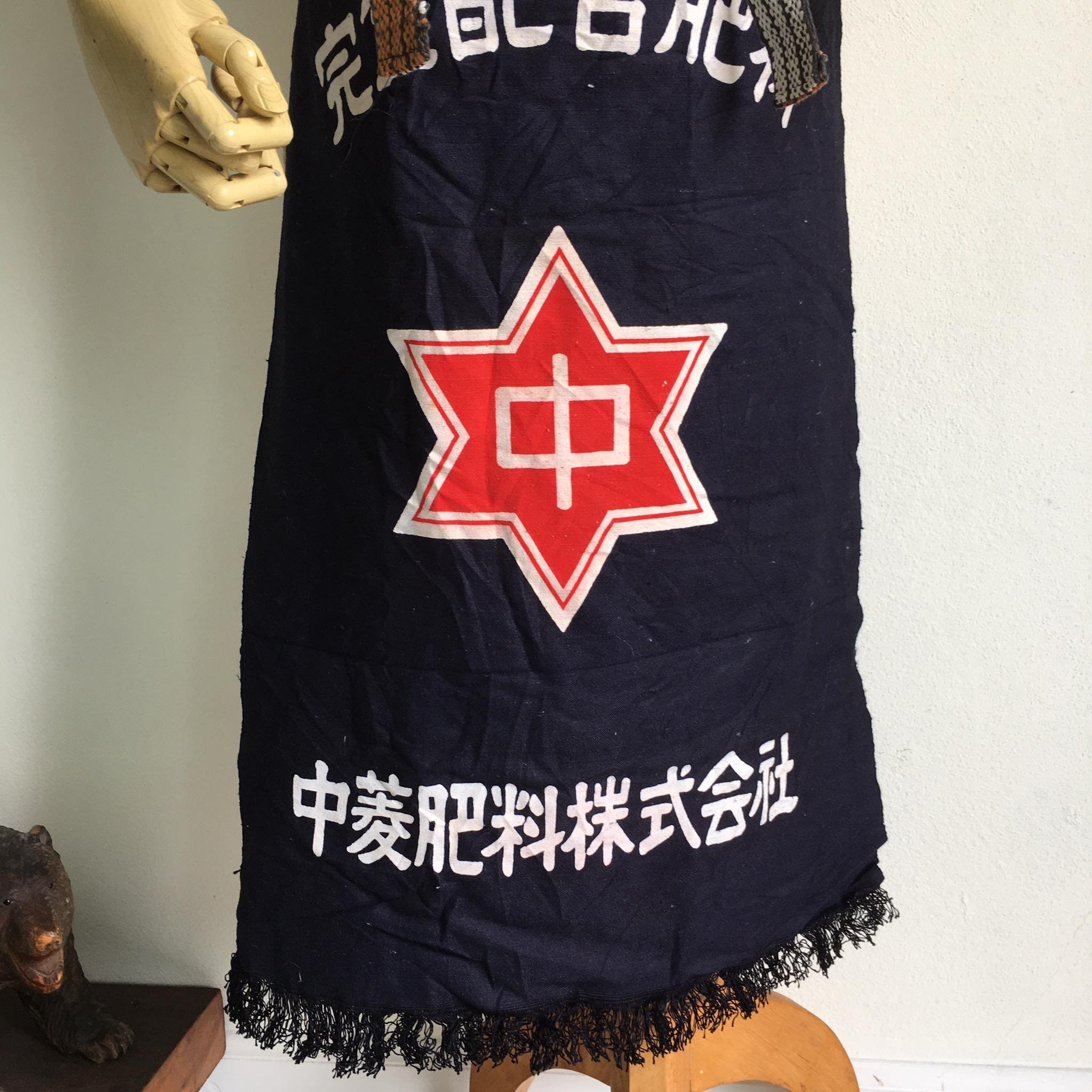 Vintage Japanese Maekake Apron - Etsy