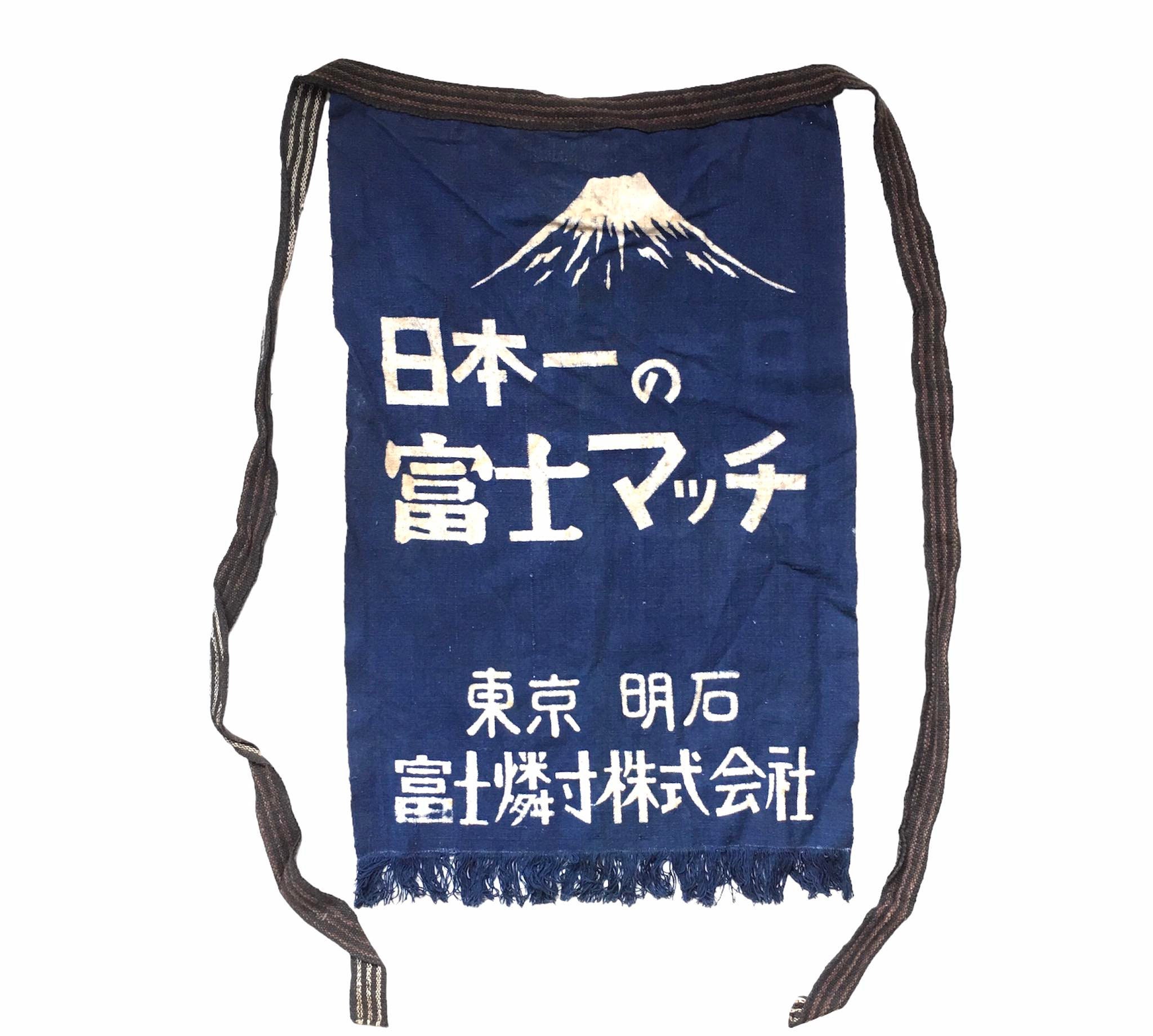 Vintage Japanese Maekake Apron 1960s - Etsy