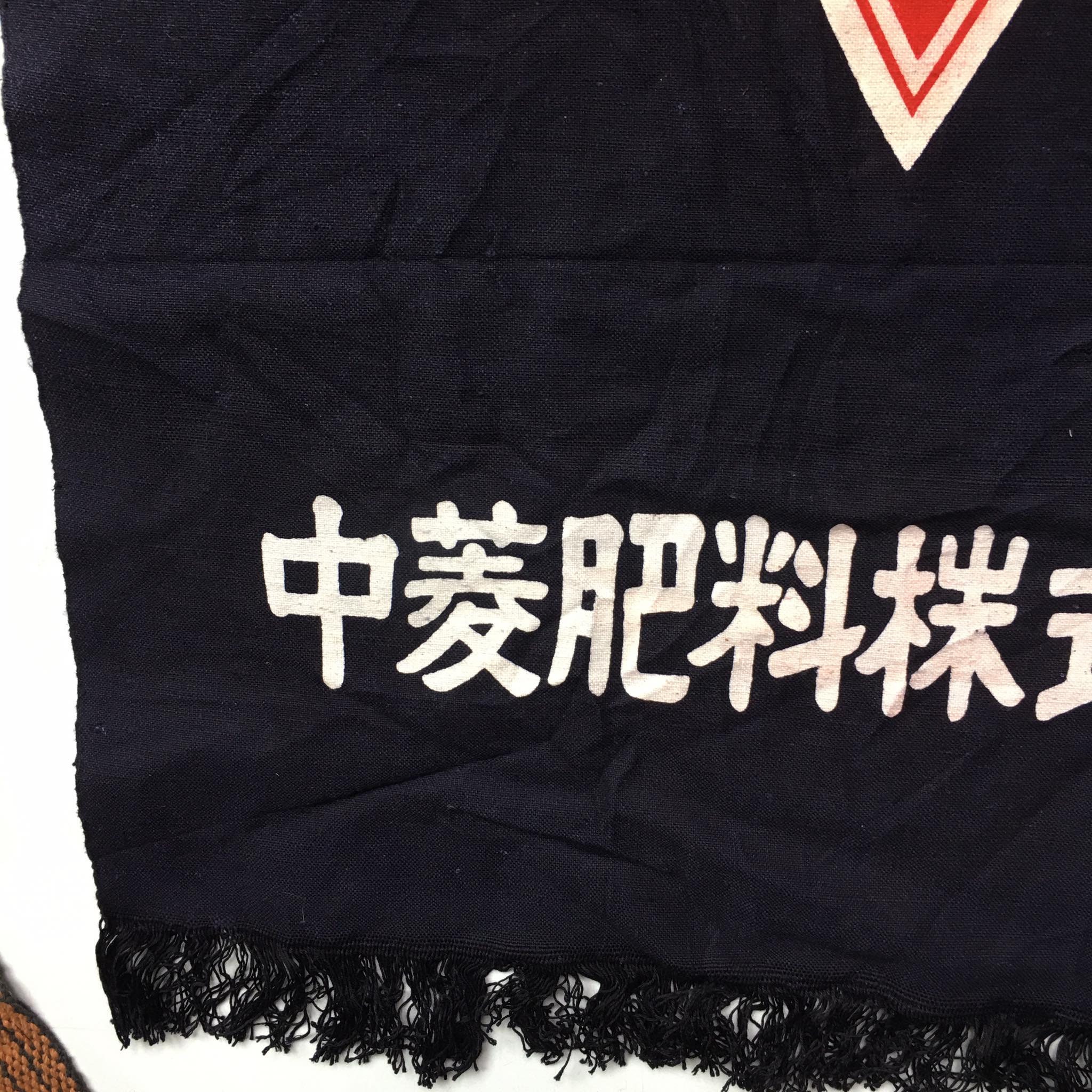 Vintage Japanese Maekake Apron - Etsy