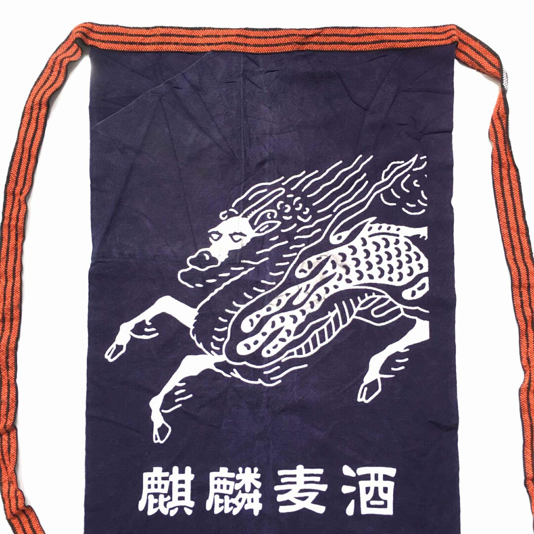 Vintage Japanese Maekake Apron - Etsy