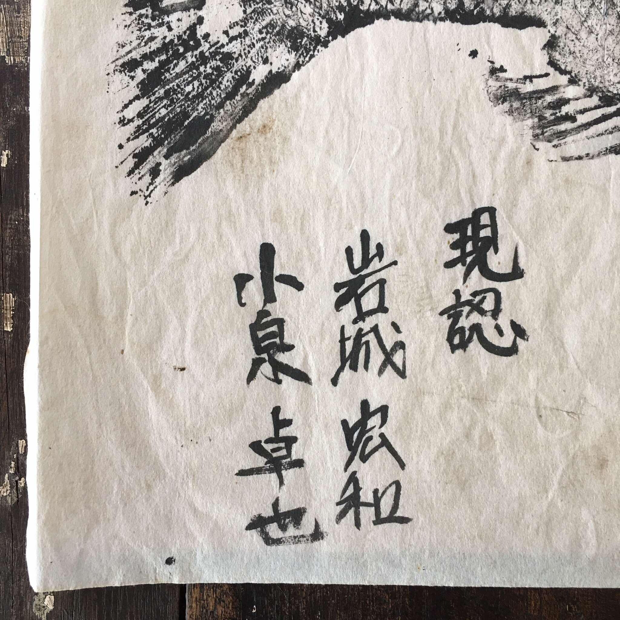 Original 1990s Gyotaku Traditional Japanese Method of Printing Fish - Etsy