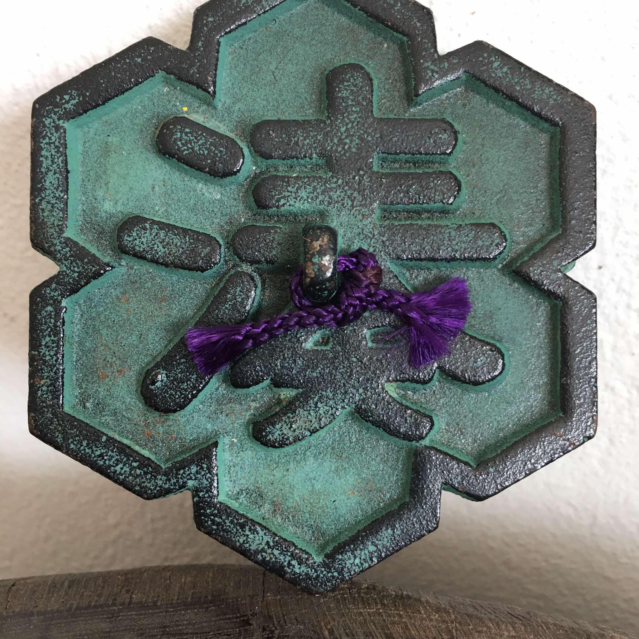 Vintage Japanese Cast Iron Paperweight - Etsy