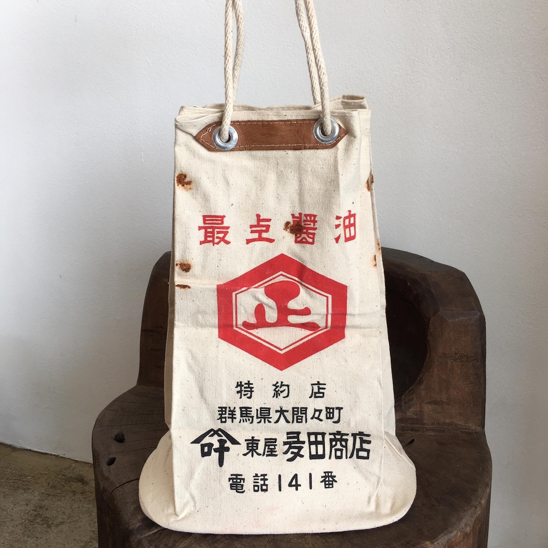 Vintage Japanese Canvas Tool Bag - Etsy