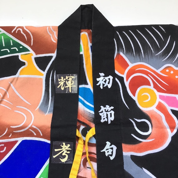 For Kids Remake Japan Vintage Nobori Banner Samurai A… - Gem