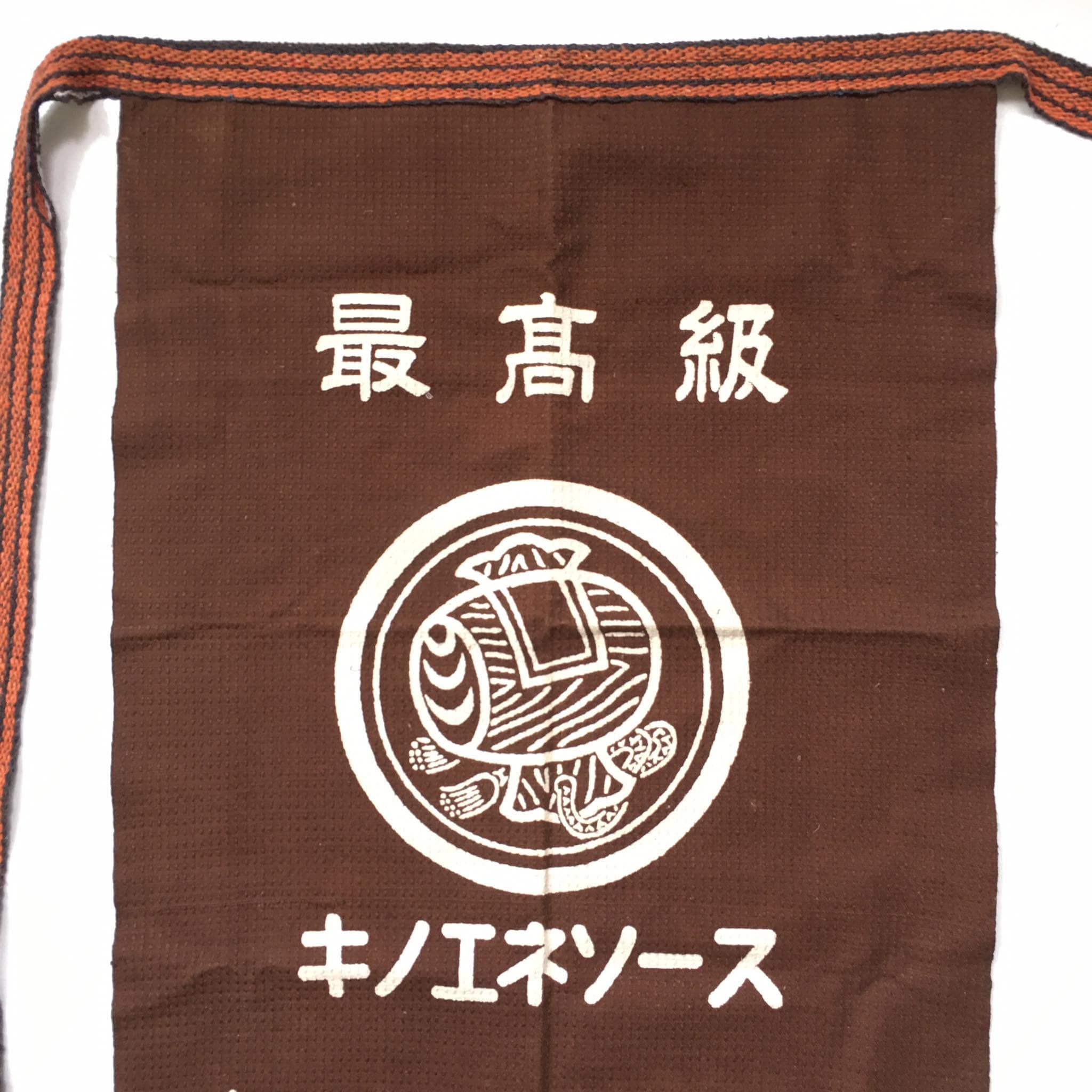Vintage Japanese Maekake Apron 1980s - Etsy