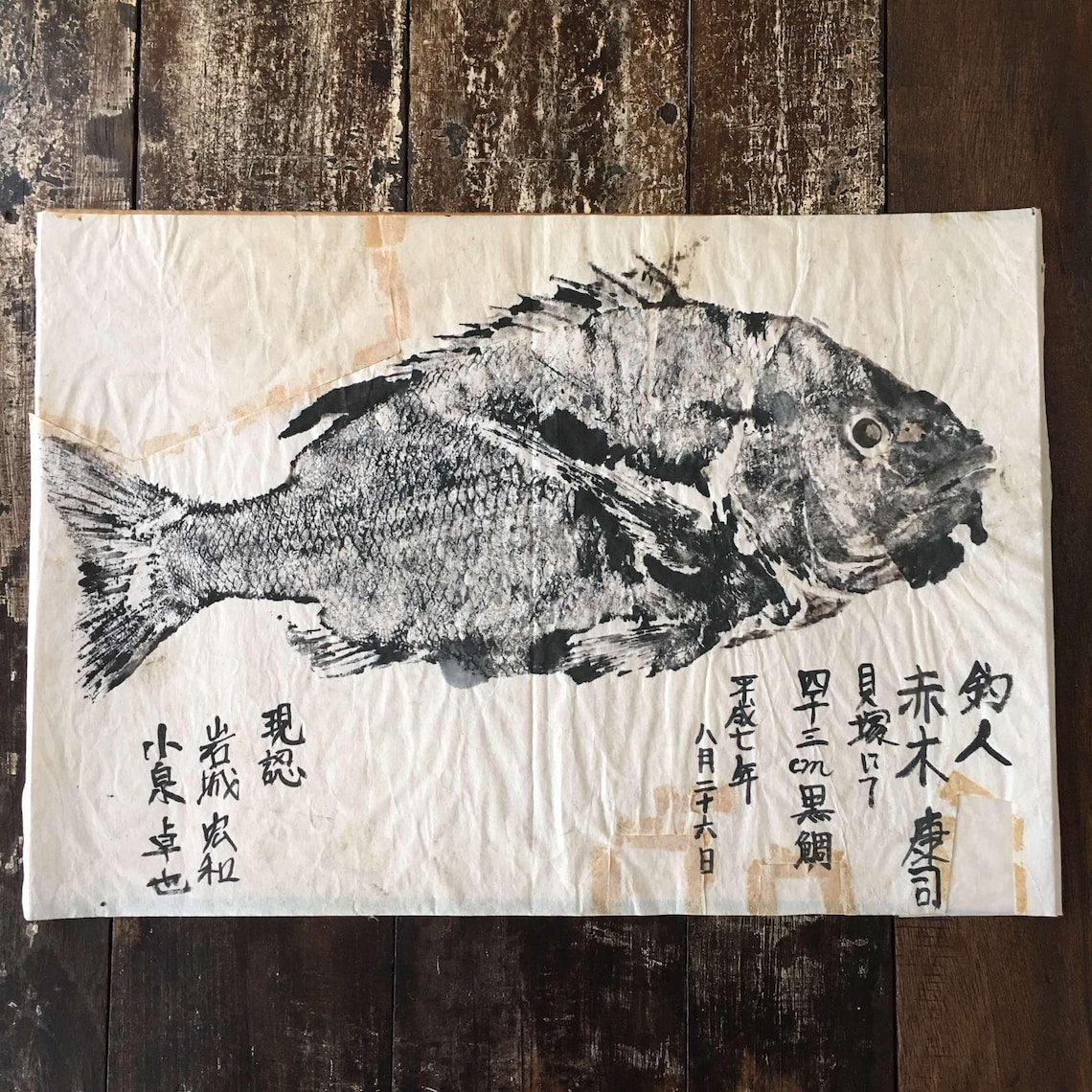 Original 1990s Gyotaku Traditional Japanese Method of Printing Fish - Etsy