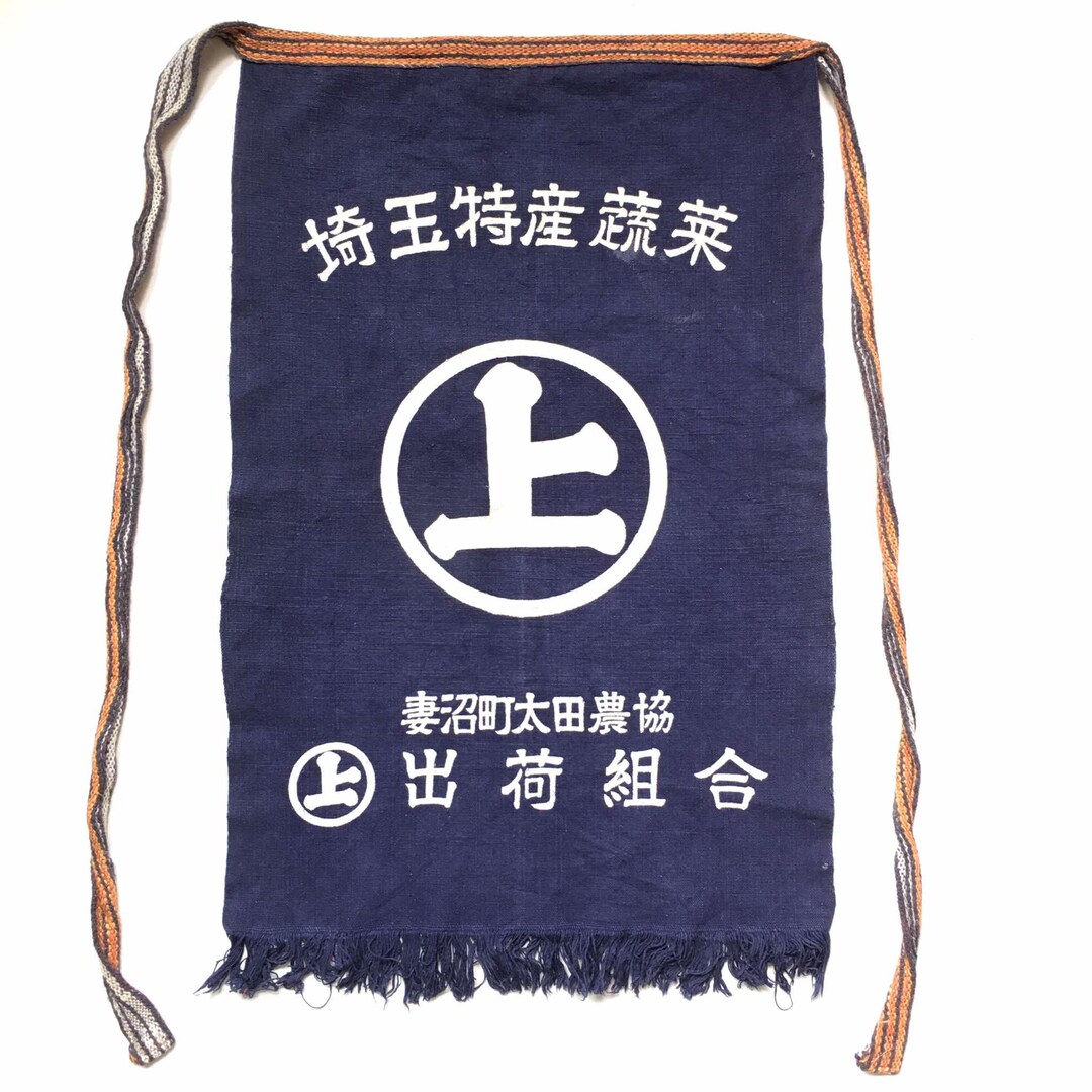 Vintage Japanese Indigo Maekake Apron - Etsy