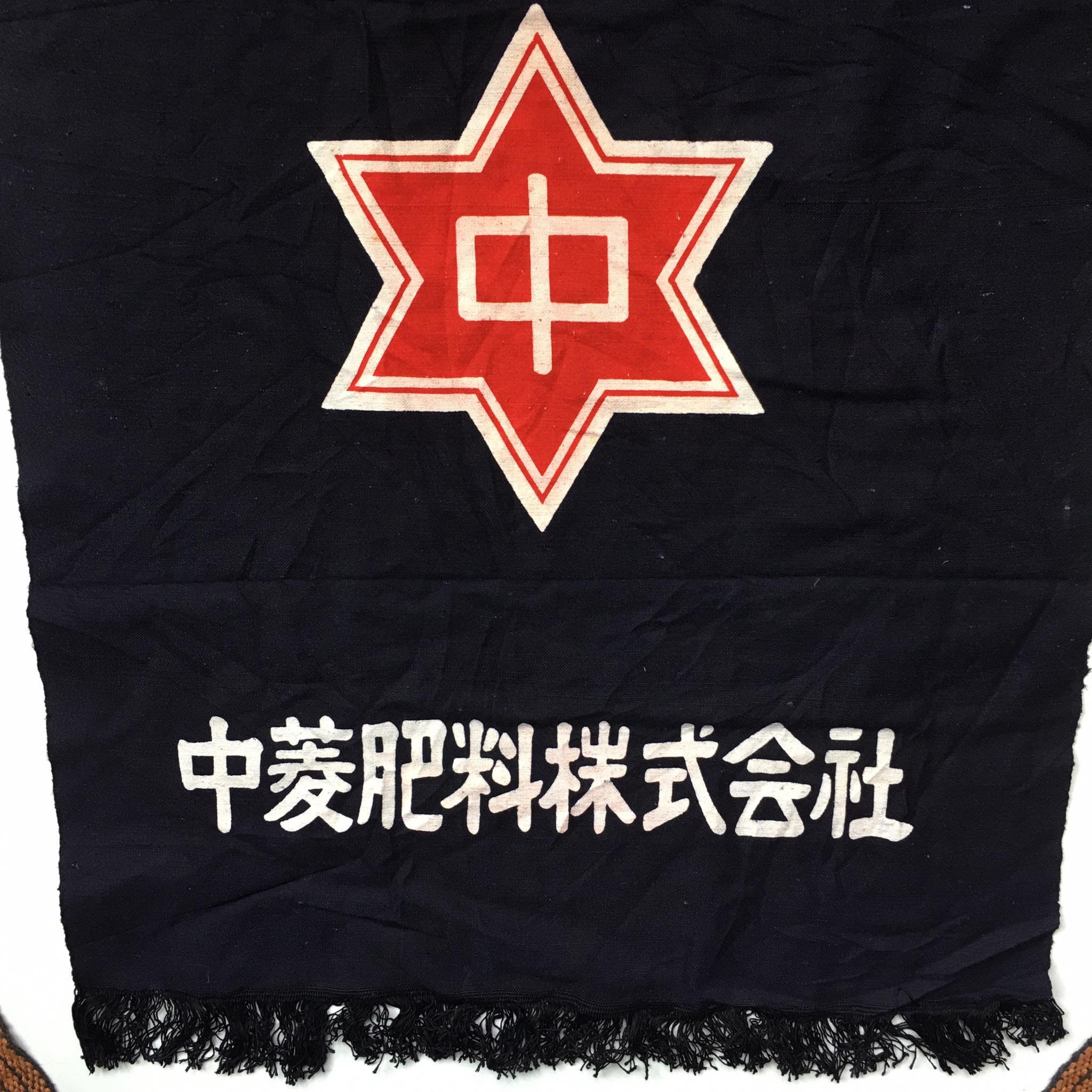 Vintage Japanese Maekake Apron - Etsy