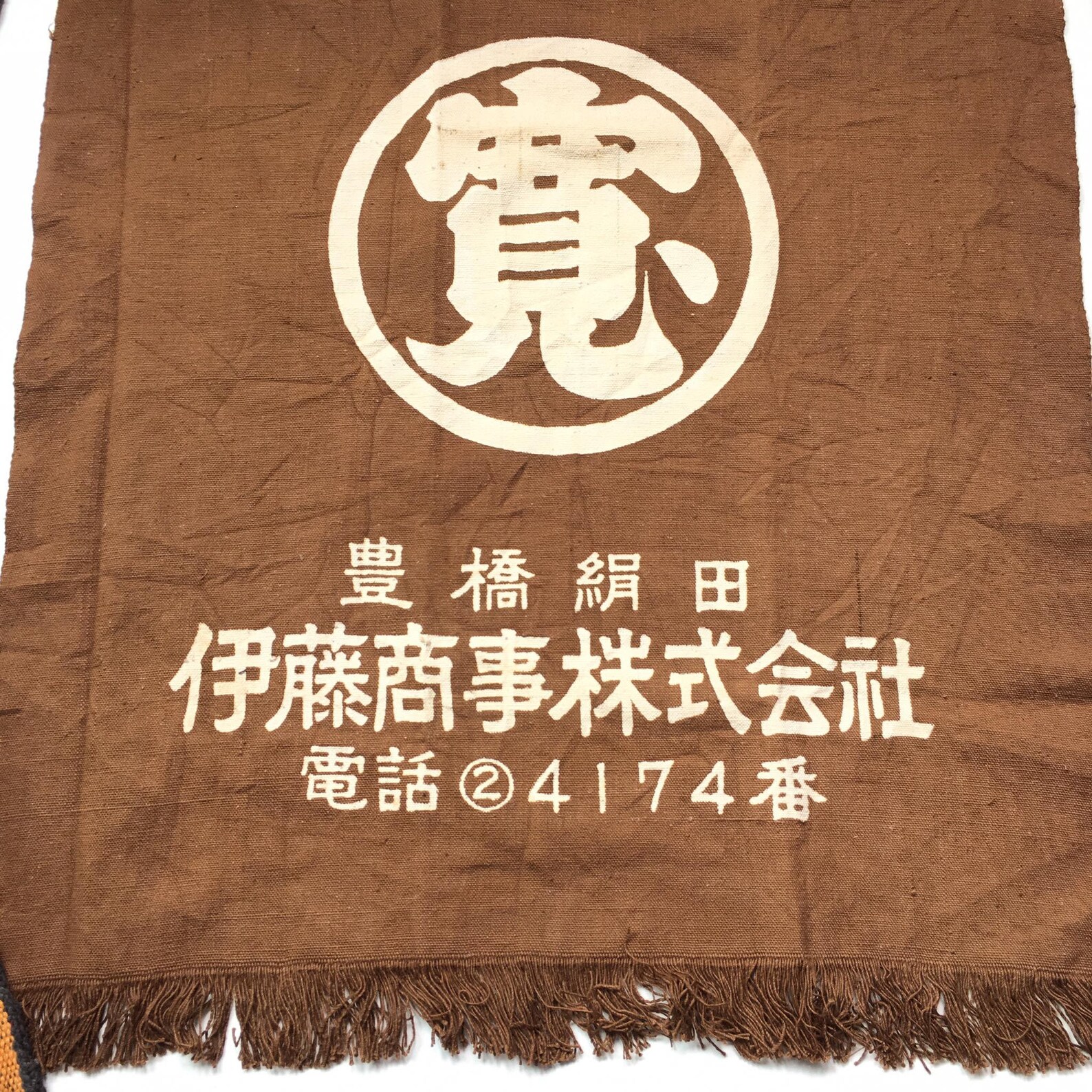Vintage Japanese Maekake Apron - Etsy