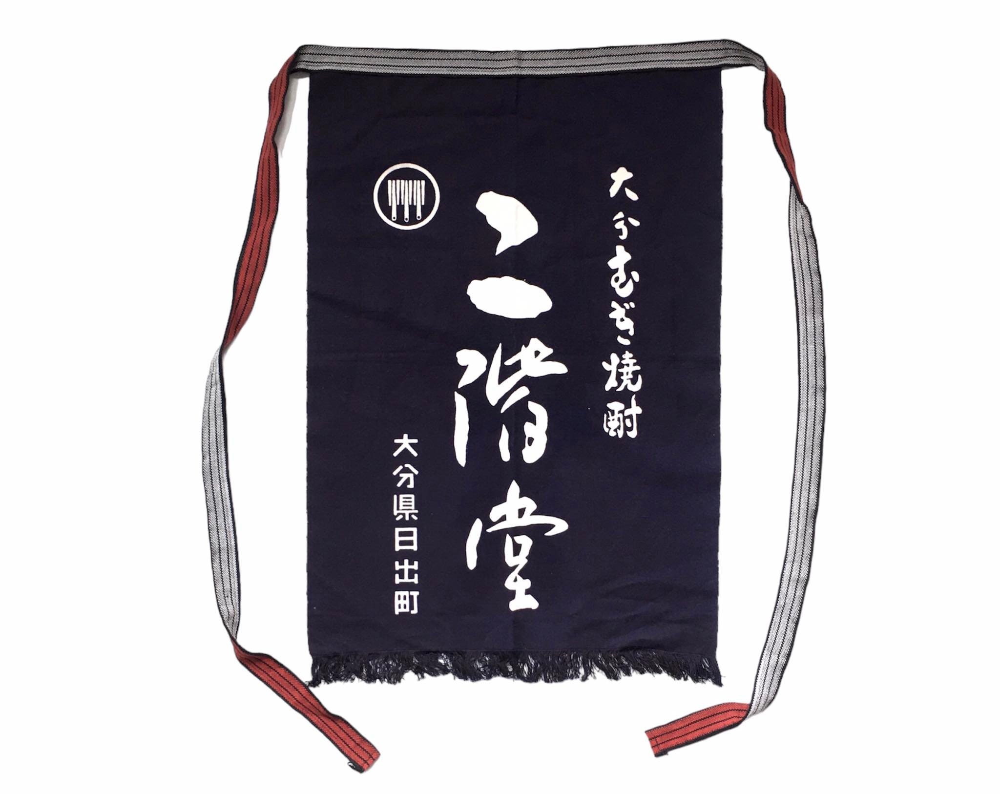 Vintage Japanese Maekake Apron 1980s - Etsy