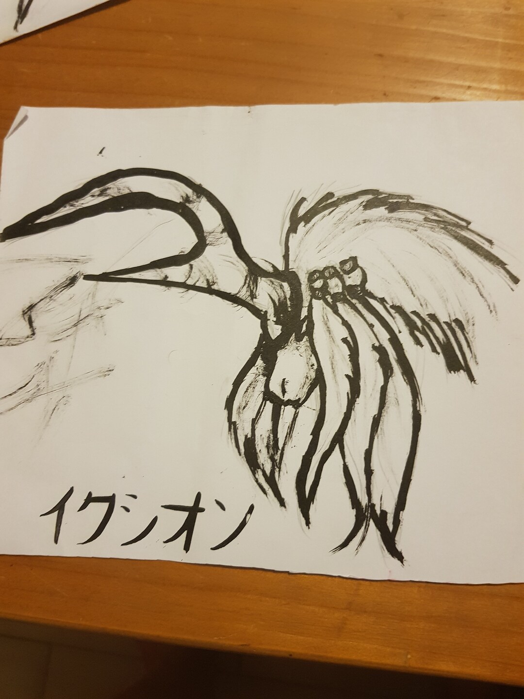 Ixion Final Fantasy X Aeon Portrait - Chinese Ink Drawing - Etsy
