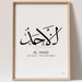 Al Ahad 99 Names of Allah With Meaning, Asmaul Husna, Asma Ul Husna ...