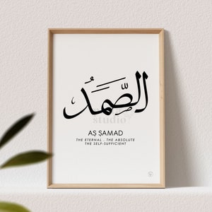 As Samad 99 Names of Allah With Meaning Asmaul Husna Asma Ul | Etsy