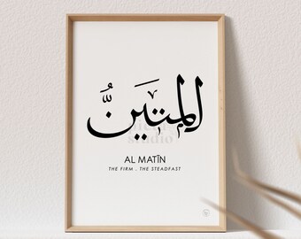 Al Baasit Calligraphy Wall Art Asmaul Husna 99 Names of | Etsy