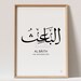 Al Baaith Calligraphy Wall Art Asmaul Husna 99 Names of | Etsy