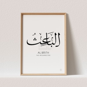 Al Baaith Calligraphy Wall Art Asmaul Husna 99 Names of | Etsy