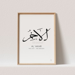 Al Akhir Calligraphy Wall Art Asmaul Husna, 99 Names of Allah Poster ...