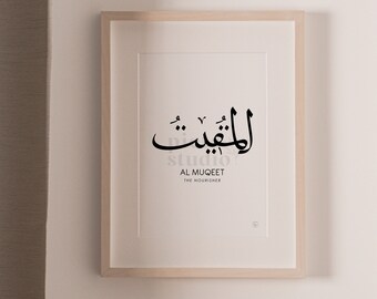 Al Quddus Calligraphy Wall Art Asmaul Husna 99 Names of Allah | Etsy