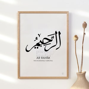 Ar Rahim Calligraphy Wall Art Asmaul Husna, 99 Beautiful Names of Allah ...
