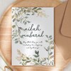Islam Sympathy Card, Muslim Sympathy Card Loss of Father, Mourning Card ...