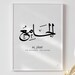 Al Haqq Calligraphy Wall Art Asmaul Husna, 99 Names of Allah Poster ...