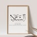 As Salam Calligraphy Wall Art Asmaul Husna, 99 Beautiful Names of Allah ...