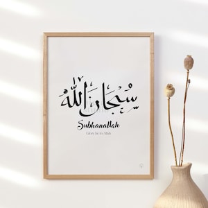 Subhanallah Wall Art, Subhan Allah Meaning, Islamic Quotes Wall Art ...