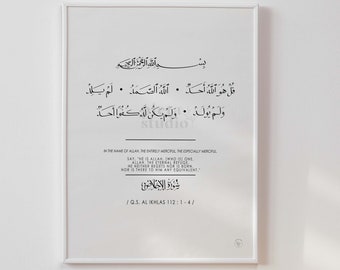 Surah Ikhlas Quran Wall Art Arabic Calligraphy Print | Etsy Canada