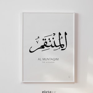 Al Muntaqim Calligraphy Wall Art, 99 Names of Allah With Meaning ...