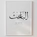Astaghfirullah, Arabic Calligraphy Wall Art, Istighfar, Islamic Home ...
