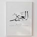 Al Aziz Calligraphy Wall Art Asmaul Husna, 99 Beautiful Names of Allah ...
