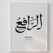 Ar Raafi Calligraphy Wall Art Asmaul Husna, 99 Names of Allah Poster ...